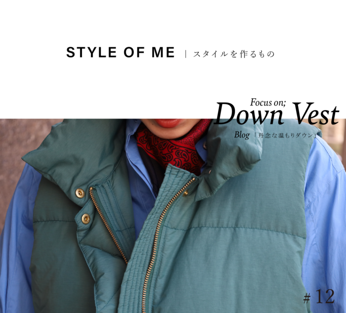 STYLE OF ME | 丹念な温もりダウン – rolladex
